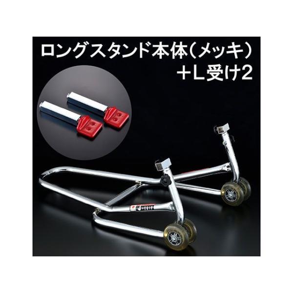 ●メーカー名：Jトリップ / j-trip(ジェイトリップ)●商品名：ロングスタンド●受けタイプ L2 カラー メッキメーカー品番：JT-121LPTJANコード：4571189785706長所＼n【1】ブレーキキャリパーがスイングアームの...