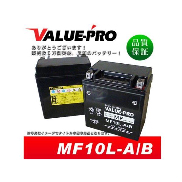 ●メーカー名：イーパーツ / eParts●商品名：Value Pro バッテリー 充電済み 互換 YB10L-A2 FB10L-A2 DB10L-A2 GM10Z-3Aメーカー品番：MF10L-A/BJANコード：458980437029...