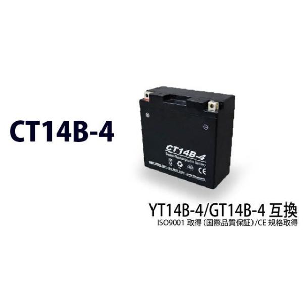 ●メーカー名：エヌビーエス / NBS●商品名：CT14B-4メーカー品番：・10-34JANコード：4580224150188汎用 スタンダードバッテリー『液入りMFバッテリー』CT14B-4（YT14B-4 GT14B-4）ISO900...