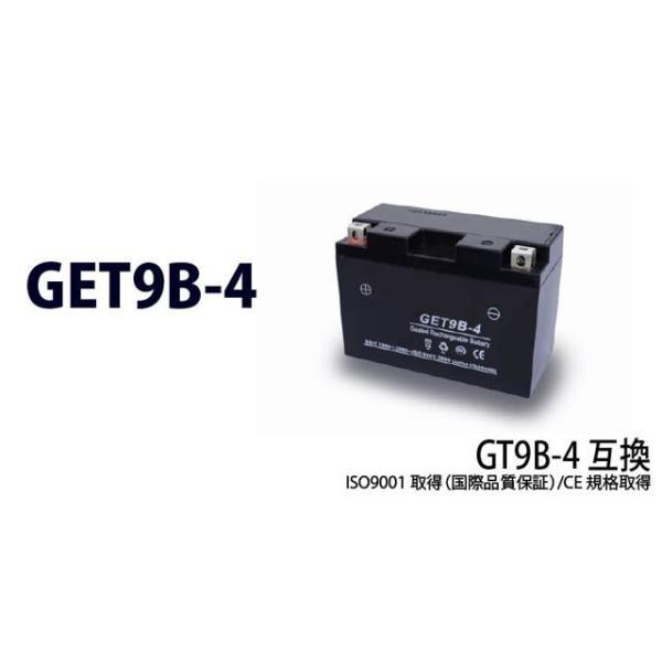 ●メーカー名：エヌビーエス / NBS●商品名：GET9B-4（CT9B-4）ジェルメーカー品番：・12-25JANコード：4580318941869汎用 ジェルタイプバッテリー『メンテナンスフリーバッテリー 密閉型』GET9B-4（YT9...