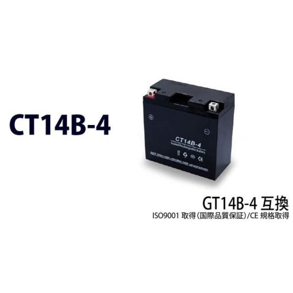 ●メーカー名：エヌビーエス / NBS●商品名：GET14B-4（CT14B-4）ジェルメーカー品番：・12-34JANコード：4580318941883汎用 ジェルタイプバッテリー『メンテナンスフリーバッテリー 密閉型』GET14B-4（...