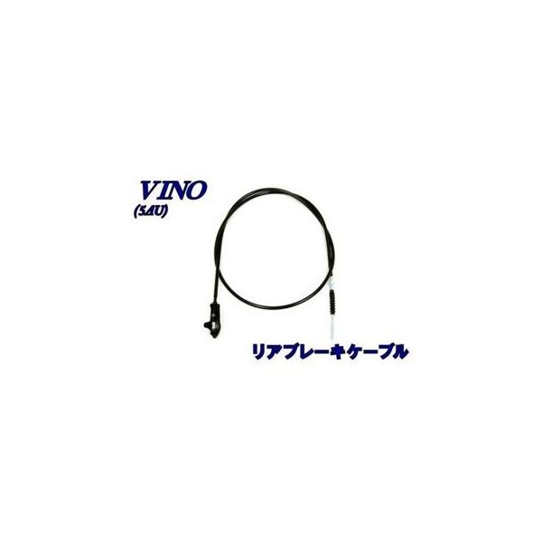 ●メーカー名：エヌビーエス / NBS●商品名：5AU ビーノ ブレーキケーブル●仕様：リアメーカー品番：・64-05JANコード：4580224156531Vino ビーノ※画像はイメージです。