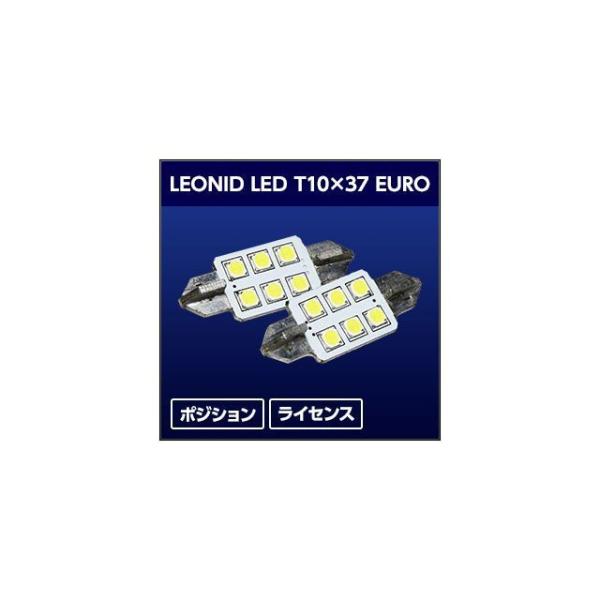 ●メーカー名：スフィアライト / SPHERE LIGHT●商品名：LEONID LED T10x37 EURO 2本入メーカー品番：SHLET37EU-2JANコード：45624808706802本電圧：12V形状：T10x37キャンセラ...