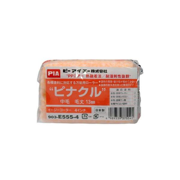 ●メーカー名：アサヒペン / asahipen●商品名：PIAローラー ピナクル 13MMメーカー品番：903-E555-54JANコード：4989339375545■規格：毛丈13mmX4インチX2本パック■材質：ポリエステル■個装サイズ...