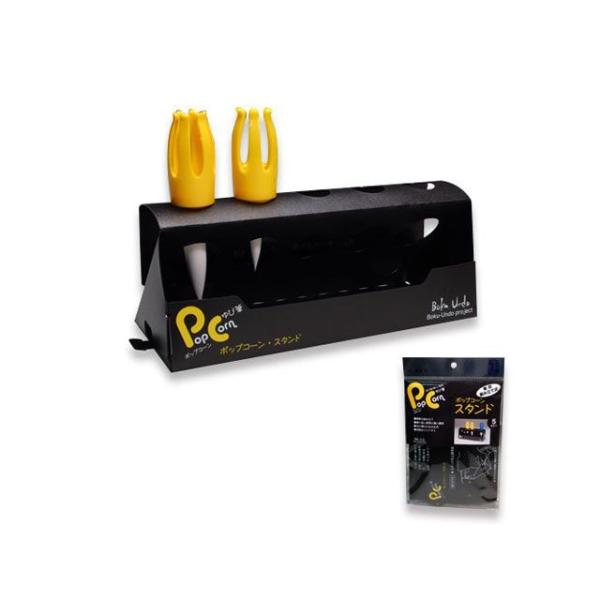 ●メーカー名：墨運堂 / boku-undo(ボクウンドウ)●商品名：墨運堂 ポップコーンゆび筆スタンドJANコード：4902630342016■水に強いPP製。■何度も繰り返し、立体にできる組立式。※画像はイメージです。