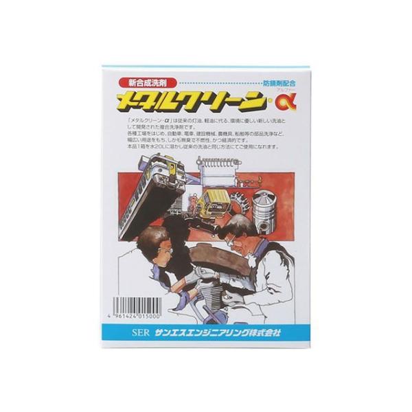 ●メーカー名：サンエスエンジニアリング / SAN-ESU ENGINEERING●商品名：メタルクリーンα 600g箱入メーカー品番：314010001JANコード：4961424015000サプライヤー品番：001006内容量：600g...