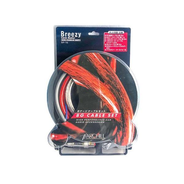 ●メーカー名：ブリージー / BREEZY●商品名：8ゲージ ケーブルフルセットメーカー品番：BP-16JANコード：4943099322591電源ケーブル：8G（赤）6mアースケーブル：8G（黒）1mRCAケーブル：（灰）5mリモートケー...