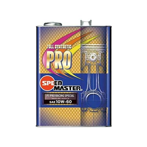 ●メーカー名：スピードマスター / Speed Master●商品名：SM F1 プロレーシングSP 4L 10Wメーカー品番：303400100015JANコード：49437670116284L10W60