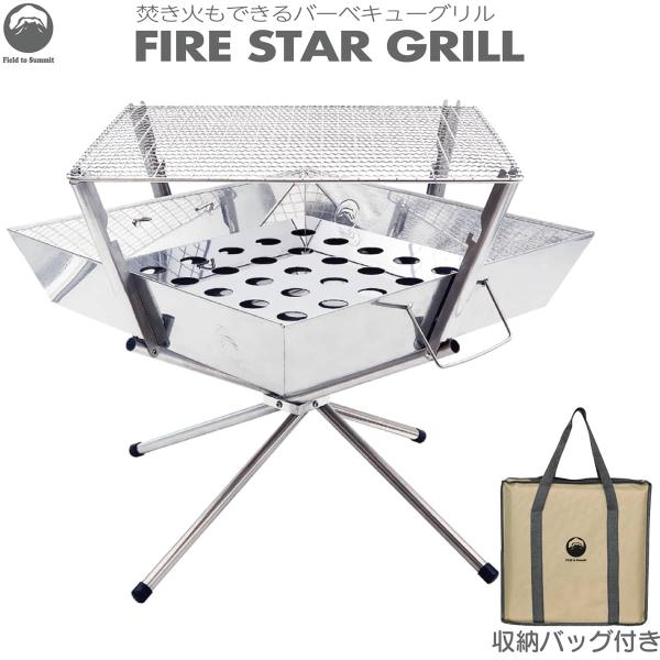 商品名 ファイアスターグリル品　番 FTSBFSLサイズ組立時:幅49x奥行49x高さ37cm収納時:幅40x奥行40x高さ9cm網サイズ:35x35cm重量(約):2.9kg仕　様材質:本体/フレーム/ロストル/網:ステンレス収納バッグ:...