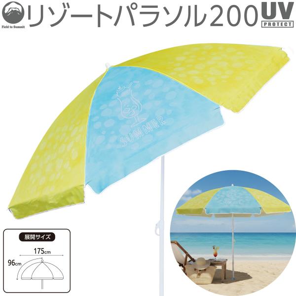 商品名 リゾートパラソル200品　番 FTSP200RSサイズ直径175cmパイプ径22/25ｍｍ親骨の長さ96cm仕　様材質:ポリエステル100%・スチール・プラスチック備　考※　ご購入前にご確認ください　※・北海道・沖縄・離島および一部...