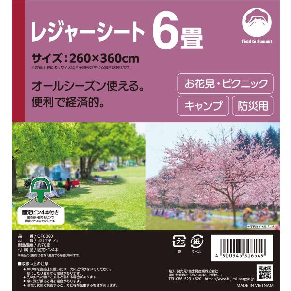 商品名:レジャーシート6畳品番:OF0060サイズ本体:約260×360cm仕様材質:ポリエチレン耐熱温度:70℃固定ピン:4本付きカラー:シルバー備考注意点※製品の仕様は予告なく変更することがあります。※北海道・沖縄・離島・一部地域は配送不可。