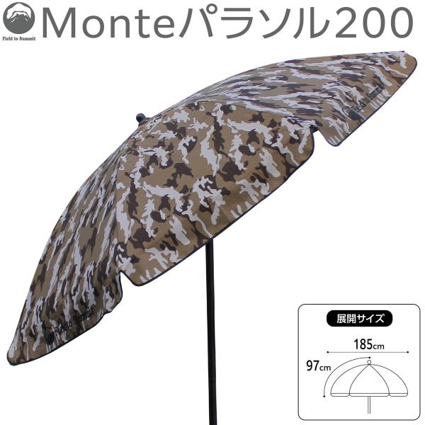 商品名 モンテパラソル200品　番 OF320MONサイズ直径185cmパイプ径32/32ｍｍ親骨の長さ97cm仕　様材質:ポリエステル100%・スチール・プラスチック備　考※　ご購入前にご確認ください　※・北海道・沖縄・離島および一部地域...