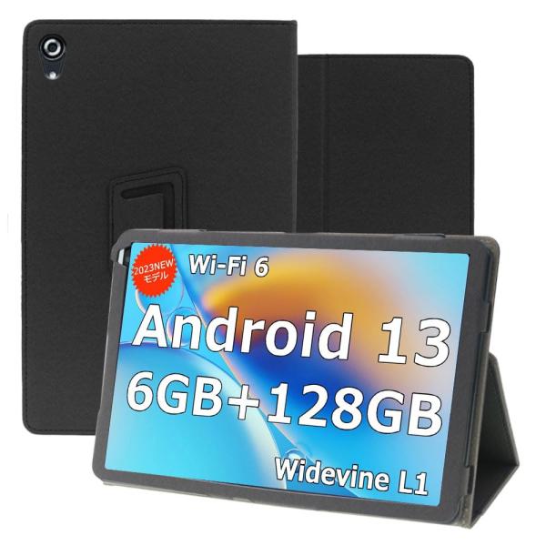 ?【対応機種】：2023RAMアップデート版 ＆ 最新Android 13 ＆ Widevine L1対応 ＆ 10インチタブレット用ケース。タブレット本体を傷つけずに簡単に取り付け、取り外しができます。?【高品質の素材】：表面には高級布素...