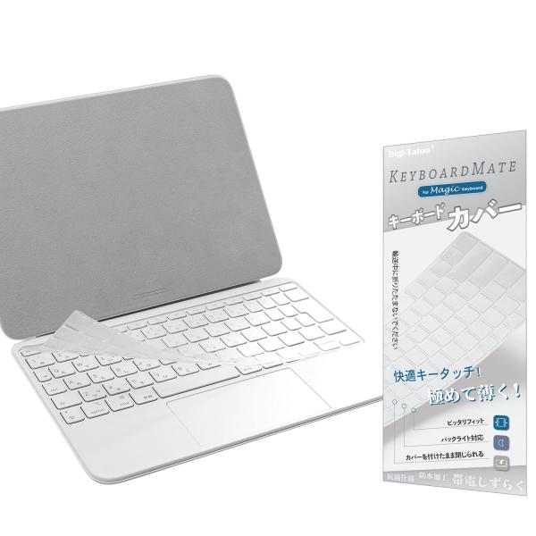 【対応機種】2025年発売のiPad Air 11インチ(M3)用Magic Keyboard/ 2025年発売のiPad A16 11インチ用Magic Keyboard Folio/ 2024年発売のiPad Pro 11インチ(M4)...