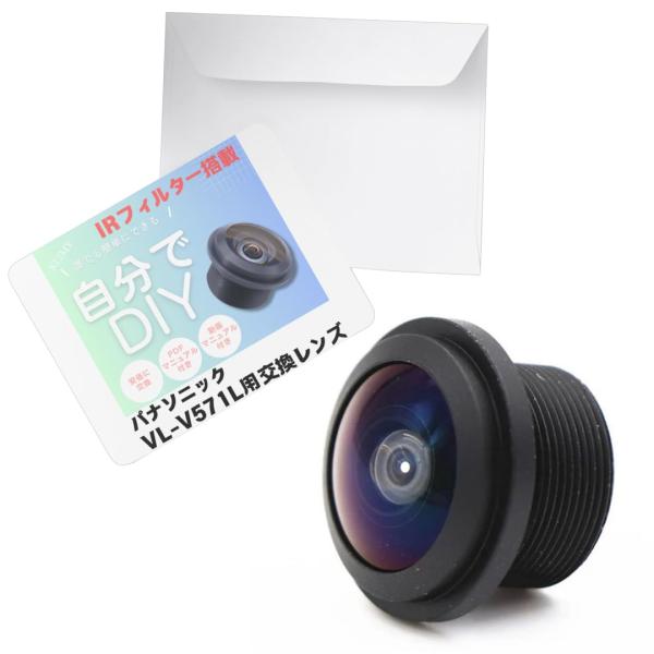 ●パナソニック製のドアホン VL-V571 VL-V571L互換交換用レンズです。 親機からの画像を見るとカメラに映る映像が白っぽくなってよく分からない。。 日差し、紫外線による劣化が原因です。 本体はまだ数年使用しただけなのにカメラのレン...