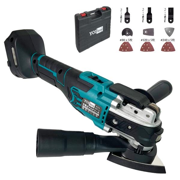 【よいBUY！】YOIbuyの電動工具は海外の実力工場を厳選し、オリジナルなOEM製品です。商品開発は国内のスタッフが行い。粗悪な製品を取り除き、コスパの高い商品を国内の皆さんに届きます。【仕様】18v充電式マルチツール 型番YMT-11 ...