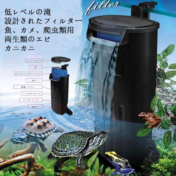 【特徴】：素早く簡単に設置、水の通気を助けるウォーターフォールデザイン、大型フィルタープレート、水の破片をブロック、不純物を取り除き、全体的なろ過のアイデア。最小喫水線 : 4cm (低水域の両生類に適しており)【水の循環と洗浄】：活性炭フ...