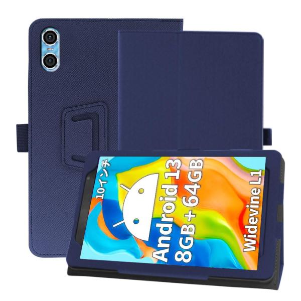 ?【対応機種】：TECLAST P26T ケース【2023 NEW Android 13 タブレット 10インチ】。タブレット本体を傷つけずに簡単に取り付け、取り外しができます。?【高品質の素材】：表面には高級布素材を使用し、肌触りがよく、...