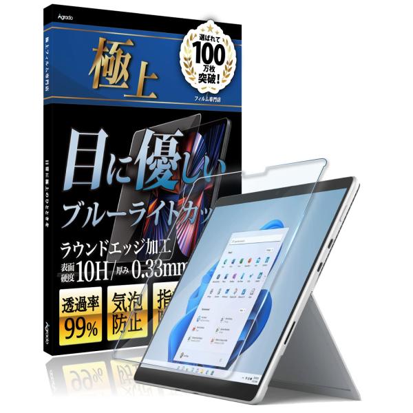 対応機種 … Surface [ Pro8 / ProX ]【 目に優しい ブルーライトカット 】 日本製強化ガラス（旭硝子）を使用した硬度10Hのガラスフィルムにブルーライトカット機能を追加し、UV紫外線(200-380nm)を98%カッ...