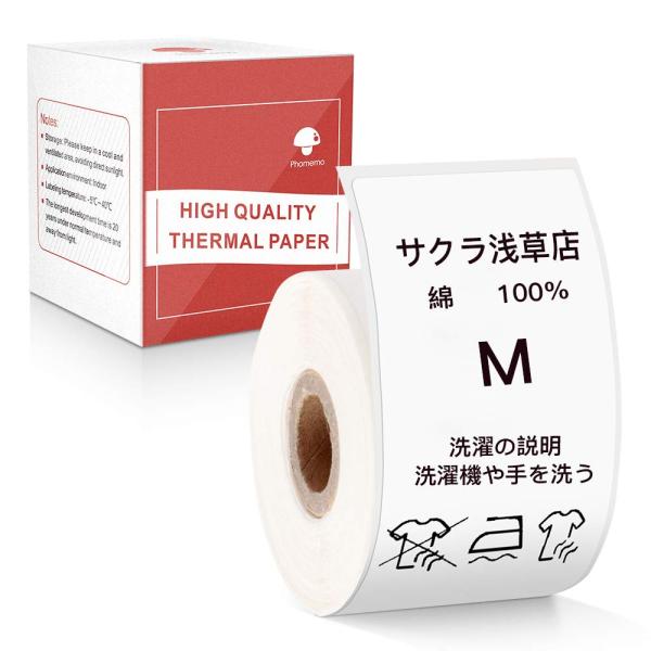 ラベル規格：サイズ：幅40 mm x 80 mm (100枚入り/巻)、 カラー：ホワイト、 形状：四角、　印刷された文字色：ブラックPhomemo-M110 M120 M220 M200 ラベルプリターと「Petural-M120」「Pe...
