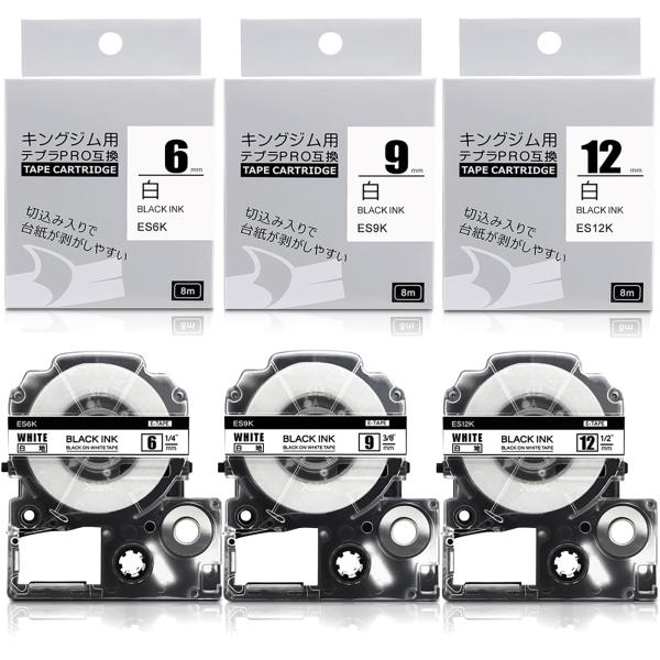 互換 テプラ テープ 白（テープ幅:6mm + 9mm + 12mm）互換 キングジム テプラPRO テープカートリッジ SS6K SS9K SS12K 白地黒文字,3個セット。兼用 キングジム テプラPRO ラベルライター テプラ本体 :...