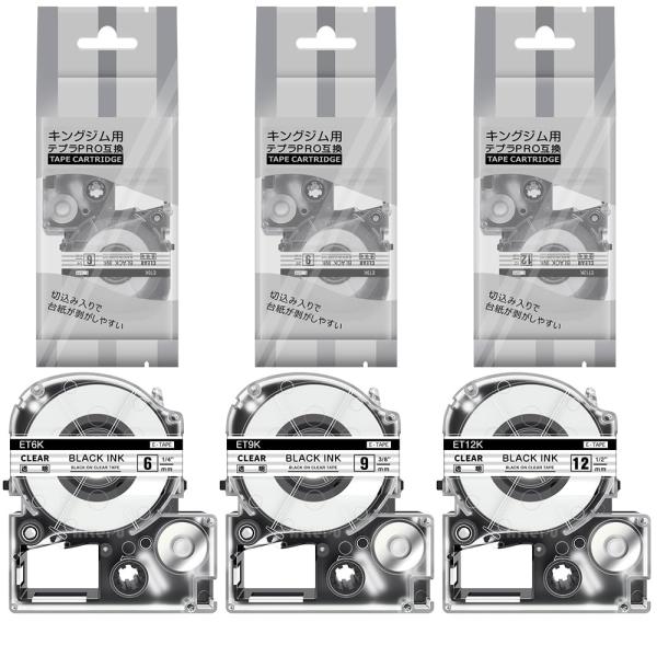 【テープセット】: テプラ テープ 透明 ST6K ST9K ST12K の互換品、3個セット。【汎用サイズ】: 12mm + 9mm + 6mm * 8m 。【色】: 透明地黒文字【ラベルライター対応機種】: SR-MK1、SR-R790...