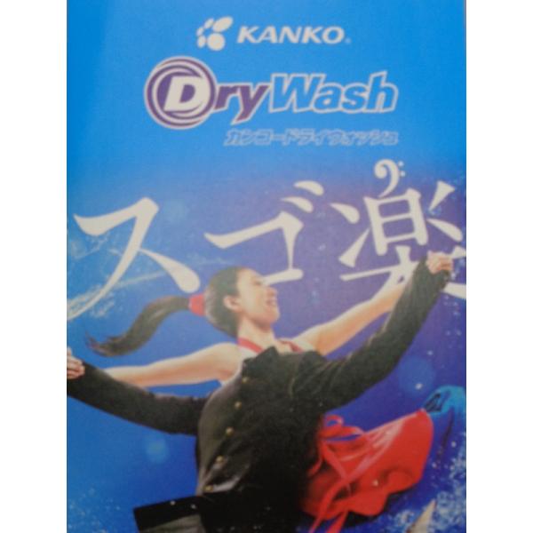 カンコーＫＡＮＫＯ ドライウォッシュグッドデザイン賞受賞！！洗濯機に入れておまかせコースで一発ＯＫ！乾燥器もＯＫ！ストレッチが利いて動きやすい！スゴ楽です。襟は柔らかくパイピング仕上げ！ポリエステル１００％すぐ乾いて、ノーアイロン！制服の洗...