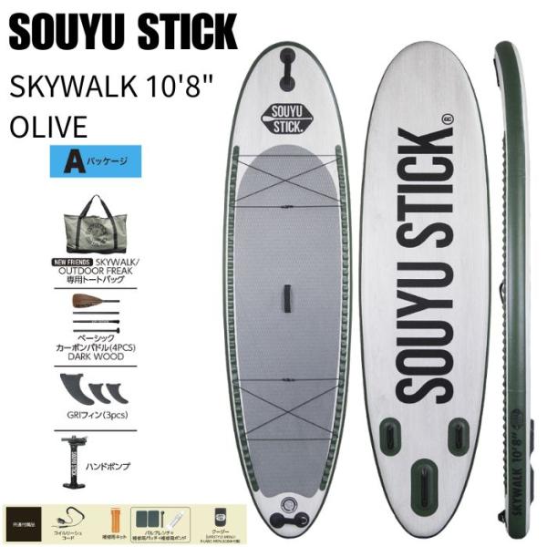 ここ数年、SOUYU STICK.で一番人気のボードがこのSKYWALK10'8"です。THE BASICなインフレータブルSUPで、厚さを150mmにした事で浮力が向上し、クルージングだけでなく、SUPフィッシングやリバーなど漕いで遊ぶジ...