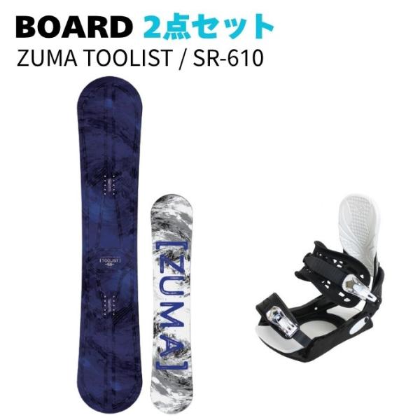 [商品名]BOARD ZUMA TOOLISTBINDING SR-610[詳細]BOARDサイズ147/152/157BINDINGサイズSM(22.5~25.5)ML(25.5~28.5)MENSメンズオールラウンド/フリースタイル/グ...