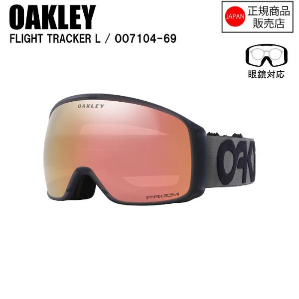 OAKLEY オークリー FLIGHT TRACKER L フライトトラッカーエル MATTE