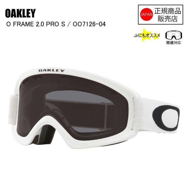 スキー スノーボード スノボでの目の保護、防寒対策として必須アイテムのスノーゴーグルの中でも圧倒的人気ブランド オークリー。キッズ ジュニア ユース 子どもに向けたスモールサイズのゴーグルです。フレームと一体化したようなレンズ セッティング...