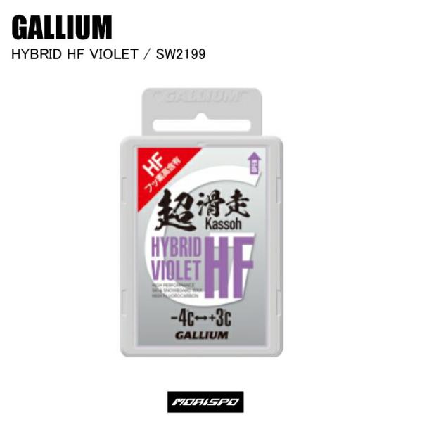 GALLIUM ガリウム HYBRID HF VIOLET 50G SW2199 スキー スノーボード ボード