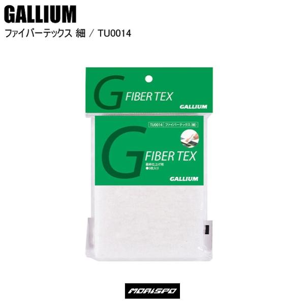 [ネコポス対応]GALLIUM ガリウム ファイバーテックス 細 TU0014 スキー スノーボード ボード