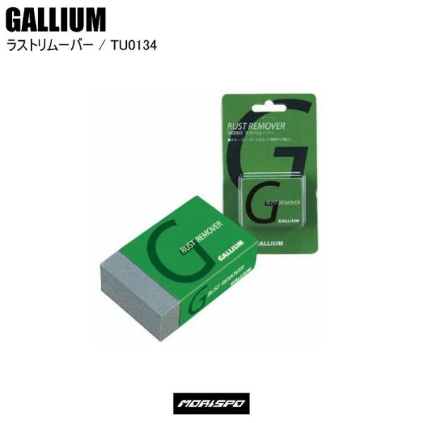 GALLIUM ガリウム ラストリムーバー TU0134 スキー スノーボード ボード