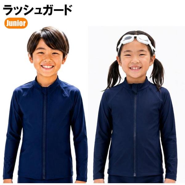 子ども用スクールラッシュガード。紫外線からしっかり守るUVカット素材で、強い日差しの下でも安心。長袖デザインが肌をしっかりカバーし、日焼け対策に最適です。伸縮性のあるやわらかい生地で動きやすく、着脱もスムーズ。通気性にも優れているため、水の...