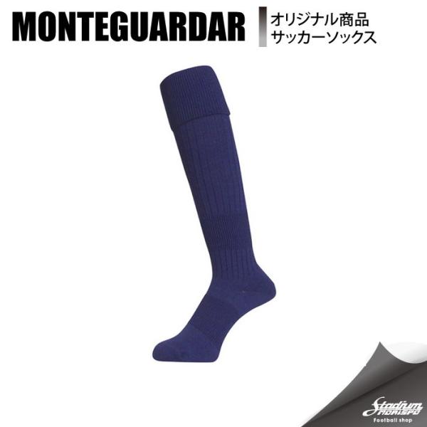 モンテグアルダール、サッカーソックス。摩耗に強い素材を採用。練習に最適！※ロゴマークなし。■素材：ポリエステル、ポリウレタン■カラー：NVY