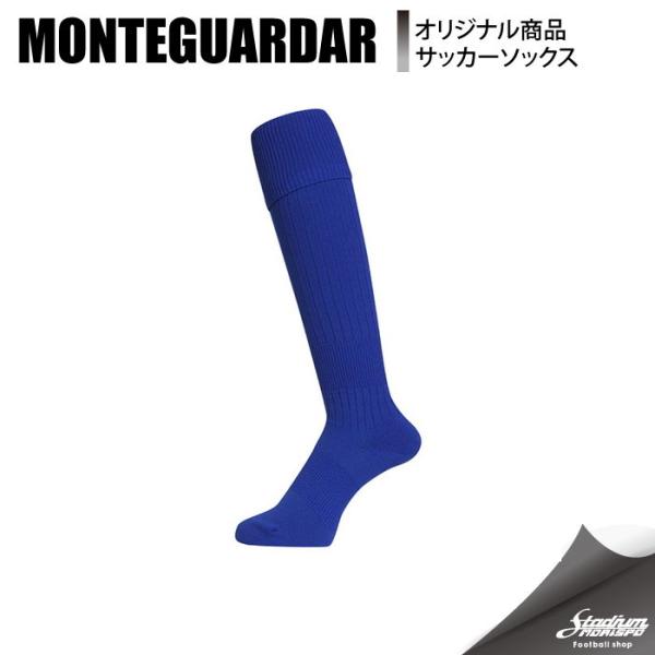 モンテグアルダール、サッカーソックス。摩耗に強い素材を採用。練習に最適！※ロゴマークなし。■素材：ポリエステル、ポリウレタン■カラー：BLU