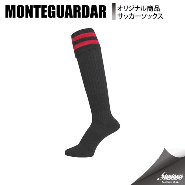 モンテグアルダール、サッカーソックス。摩耗に強い素材を採用。練習に最適！※ロゴマークなし。■素材：ポリエステル、ポリウレタン■カラー：BLK/RED