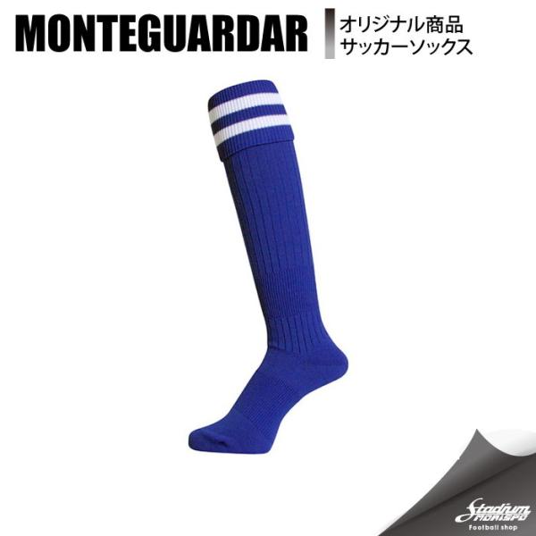 モンテグアルダール、サッカーソックス。摩耗に強い素材を採用。練習に最適！※ロゴマークなし。■素材：ポリエステル、ポリウレタン■カラー：BLU/WHT