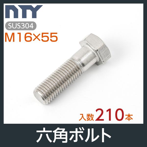 ※2ケース以上ご注文の際は在庫状況により発送日が異なる場合がございますので、ご購入前にご連絡ください。素材：SUS304 ステンレスサイズ：M16 並目厚み：10mm平径：24mmねじピッチ：2mm首下の長さ：55mm半ねじ部長さ：40mm...