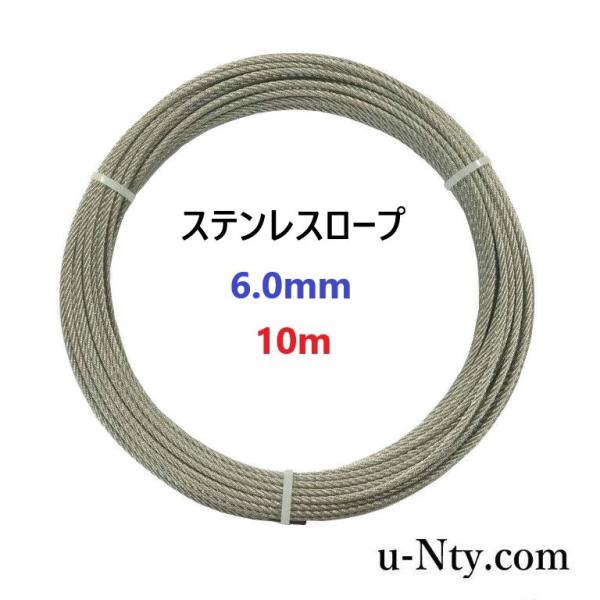 材質：ステンレスロープ径：6mm長さ：10m使用荷重：400kgワイヤロープの構成：7×19【サビに強い高品質のステンレス製品で、高い強度を保ち、耐久性に優れているので雨にも負けず屋内外でご使用いただけます】土木・電気などの建設工事現場で資...
