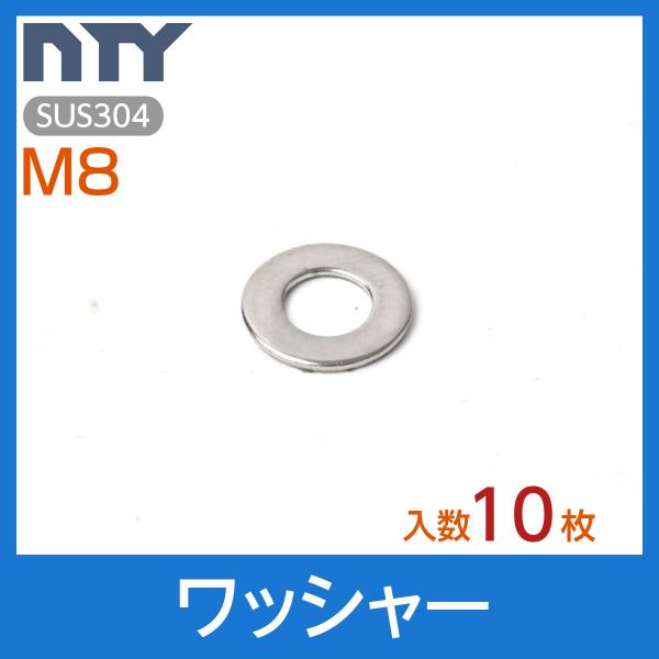 素材：SUS304 ステンレスサイズ：M8外径：18mm内径：8.5mm厚み：1.2mm入数：10枚【サビに強い高品質のステンレス製品で、高い強度を保ち、耐久性に優れているので雨にも負けず屋内外でご使用いただけます】〇屋根・電気・鉄骨工事な...