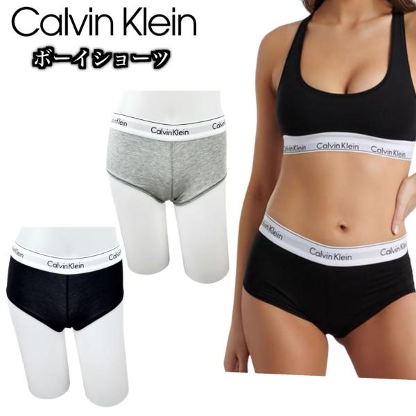 ■ブランド/Calvin Klein(カルバンクライン)■商品名/WOMENS MODERN COTTON BOYSHORT【F3788E】■素材/53%コットン, 35%レーヨン, 12%ポリウレタン■カラー/1.ブラック×ホワイト2.グ...