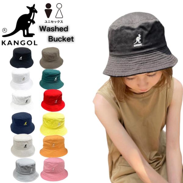 ■ブランド/KANGOL・カンゴール■アイテム/WASHED BUCKET HAT■素材/100%コットン■カラー1.ブラック2.ホワイトxゴールド3.ホワイトxネイビー4.ネイビー5.カーキ6.ムーンストラック7.スモッグ8.パイン9.チ...