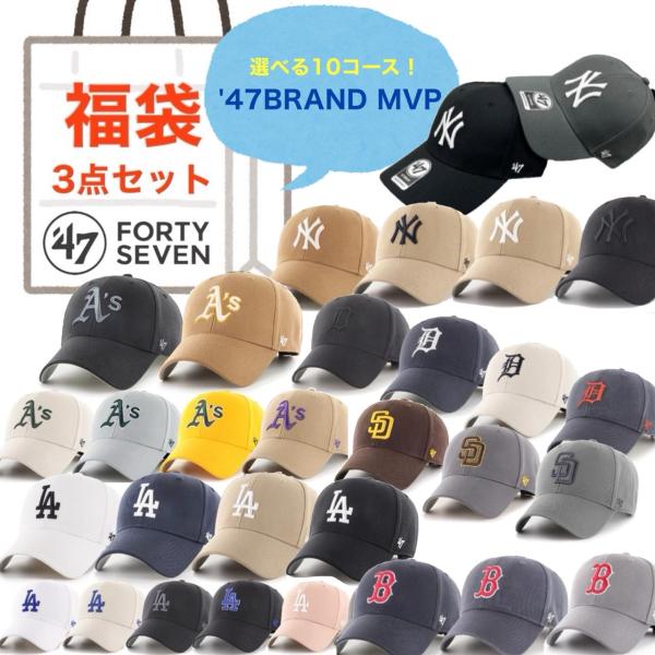■ブランド/'47BRAND(47ブランド)■内容物/MVPシリーズキャップ×3点■組み合わせ一覧(1セット3点入り)/A.ブラック3種B.ヤンキース＋お任せ2C.ドジャース＋お任せ2D.レッドソックス+お任せ2E.ホワイトソックス＋お任せ...