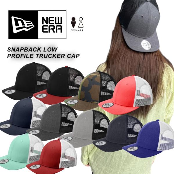 ■ブランド/NEW ERA(ニューエラ)■アイテム/SNAPBACK LOW PROFILE TRUCKER CAP■生産国/中国,バングラデシュ■素材/コットン100％,(6.-9.のみ)アクリル80%,ウール20%メッシュ部分ポリエステ...