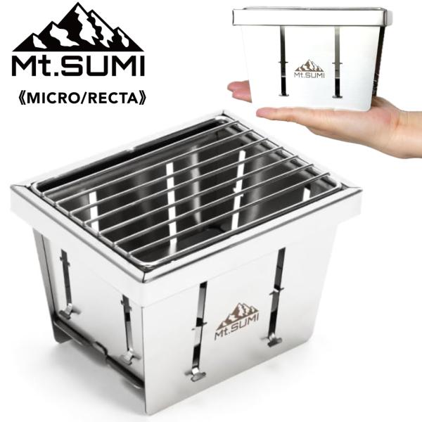 ■ブランド/マウントスミ Mt.SUMI PerfectGrill micro (recta)■カラー/シルバー■重量/485g■サイズ( 展開時 ) W14 × D11 × H9cm ( 収納時 ) W14 × D11 × H1.5cmセ...
