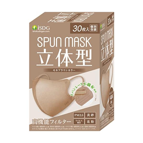 【カラー】モカブラウン《2020年秋の新色》【フィルター性能】3層不織布高機能フィルター【サイズ】約13.5cm(顎から鼻まで)×約8.0cm(鼻先から耳ゴムまで)【商品仕様】個包装、30枚入り【表面素材】スパンレース不織布【特徴(素材)】...