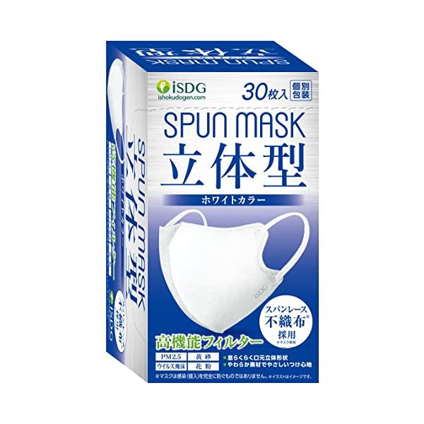 【商品概要】大人気のスパンマスクに、不織布とは思えない立体型デザインが登場!個包装、30枚入商品モデル番号: 4562355181194パッケージ重量: 0.16 kgブラント名: 医食同源ドットコム【商品説明】【商品詳細】ブランド：医食同...