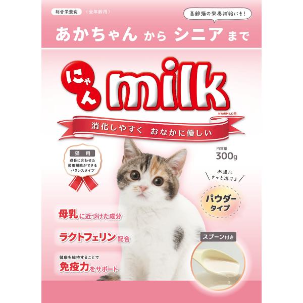 【商品概要】健康を健やかに維持する猫用ミルクです。【商品説明】説明商品紹介・消化しやすくおなかに優しいミルクです。 ・健やかな成長と健康維持を目的に開発された猫のミルクです。 ・成長期の健康維持に重要なタンパク質であるラクトフェリンを配合し...